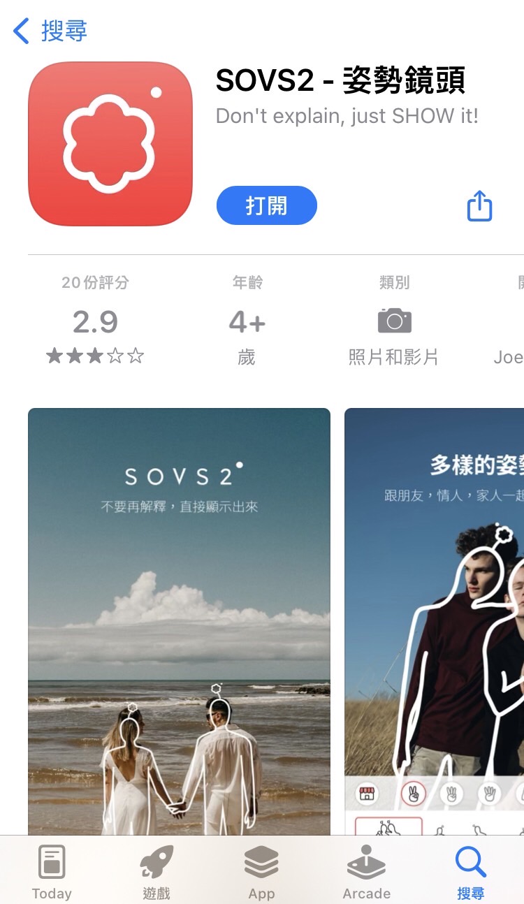 9 款免費拍照App推薦：好用的相機App讓你自拍照、風景照零失手！